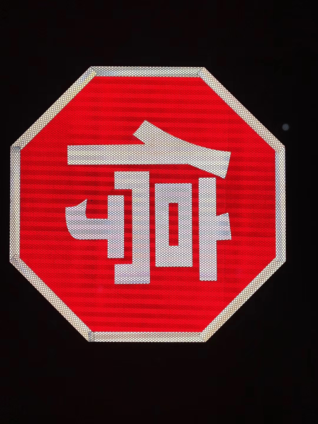 PET Type 0.02mm Multi Color Vinyl Stickers Reflective Sheeting For ...